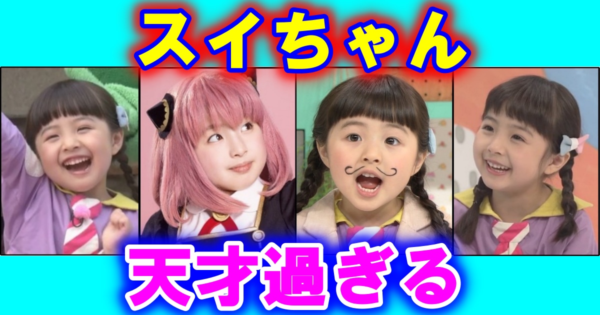 【スイちゃん】増田梨沙が天才な理由5選！演技やダンスが超ド級！ – 芸能デラックス